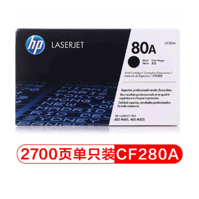 惠普（HP） CF280A 黑色粉盒 80A（适用HP LaserJetPro 400 M401打印机系列 400 M425 MFP系列）-中盛云商