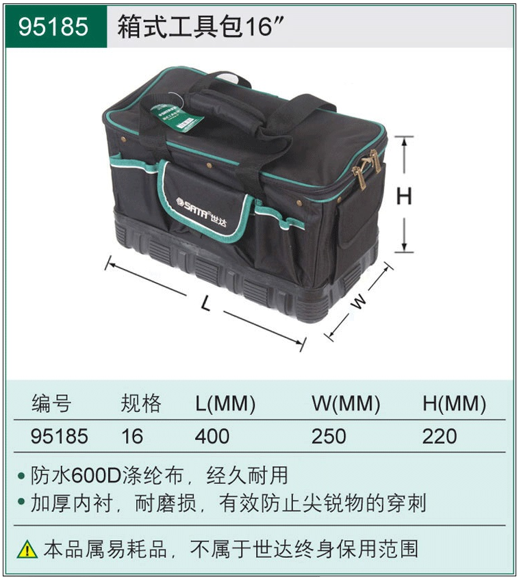 世达（SATA） 箱式工具包 95185